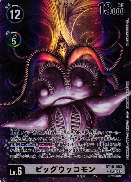 D-d-d-Digimon! Digimon Reviews!