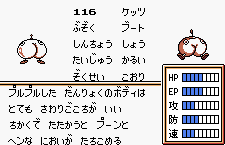 Gotta Critique 'Em All