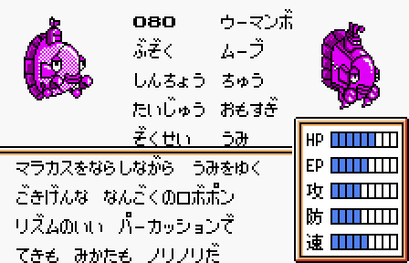 Gotta Critique 'Em All