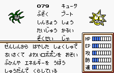 Gotta Critique 'Em All