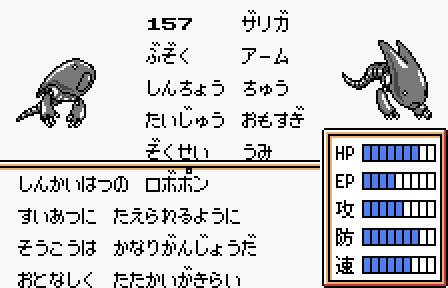 Gotta Critique 'Em All